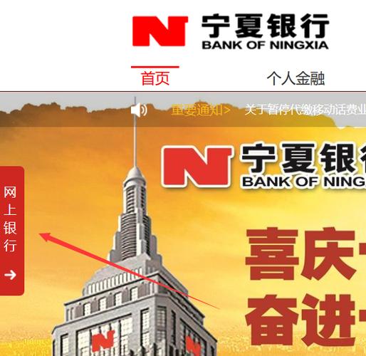 宁夏银行网上银行怎么下载安装图标