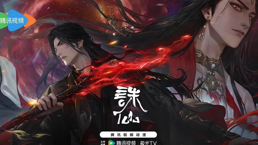 诛仙3视频宣传片图标