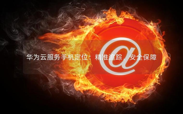 手机定位云服务图标