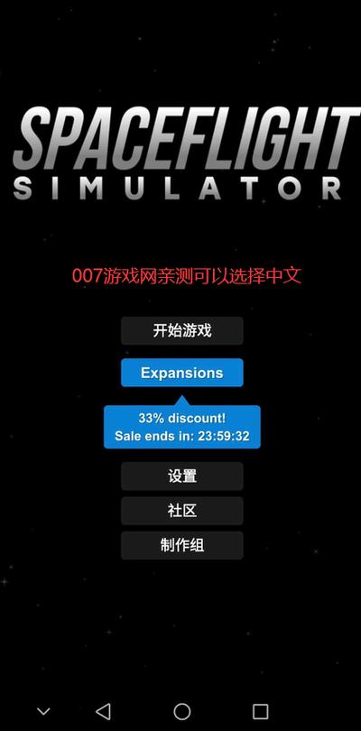 火箭模拟器中文完全版图标