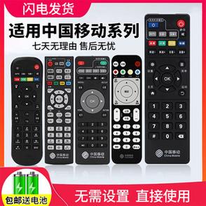 移动机顶盒遥控器手机版截图