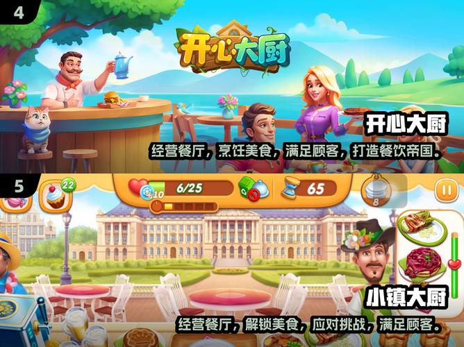 烹饪冒险最新版下载无限金币