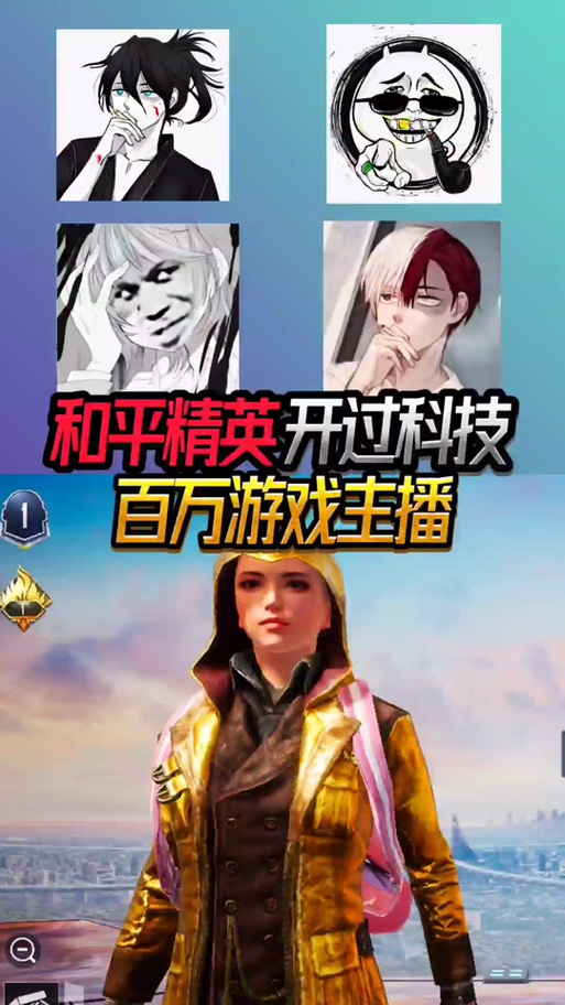 和平精英沐白图标