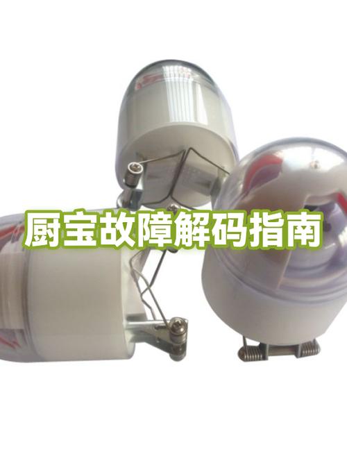 厨宝自动断电怎么回事图标