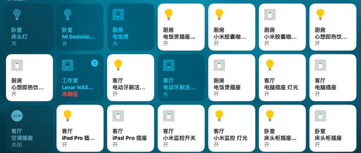 小米账号怎么添加设备图标