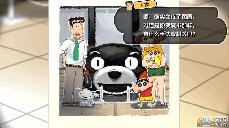 蜡笔小新博士的暑假怎么下载