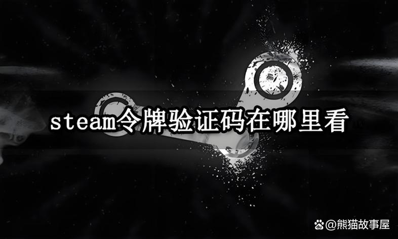 steam令牌未满7天怎么交易图标