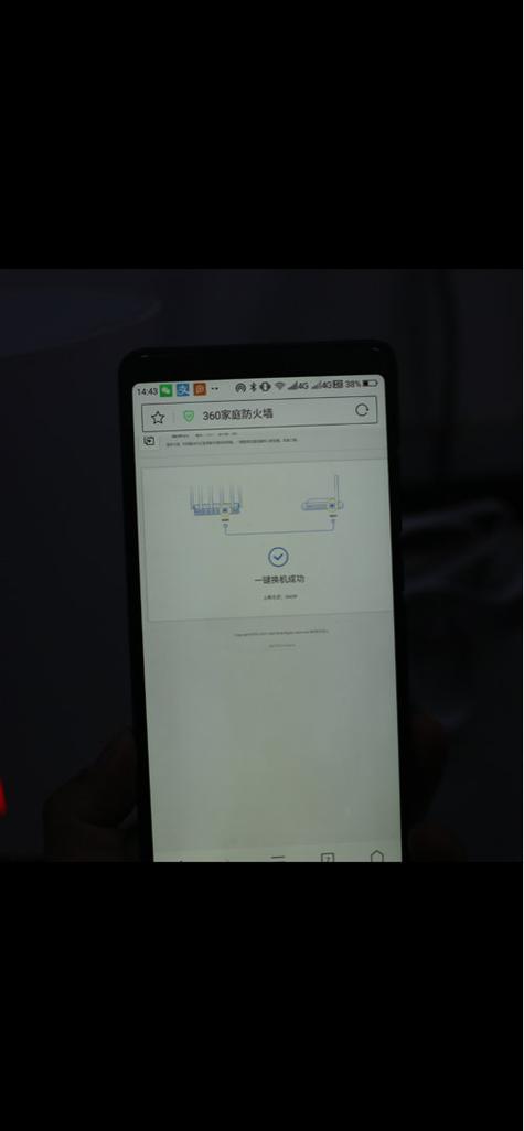 360子母路由器截图