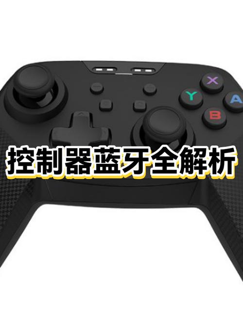 控制器蓝牙怎么连接截图