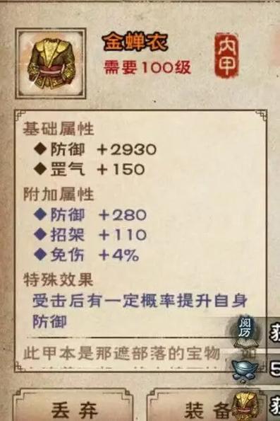 烟雨江湖杭州奕剑遗址图标