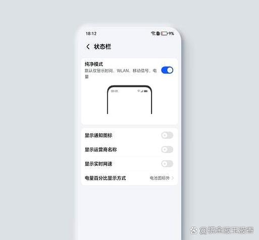 电量美化怎么设置图标