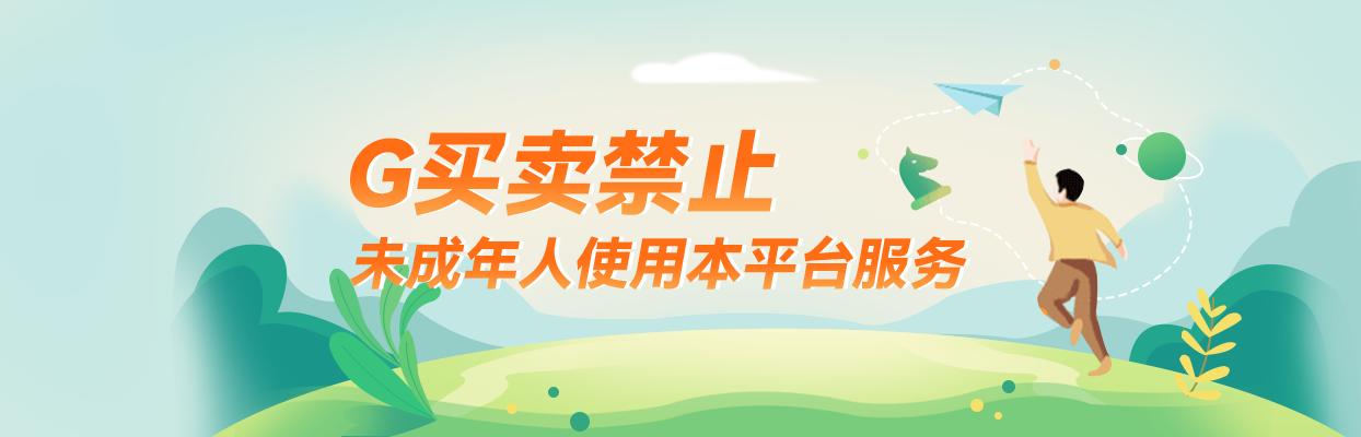 盛趣g买卖交易平台图标