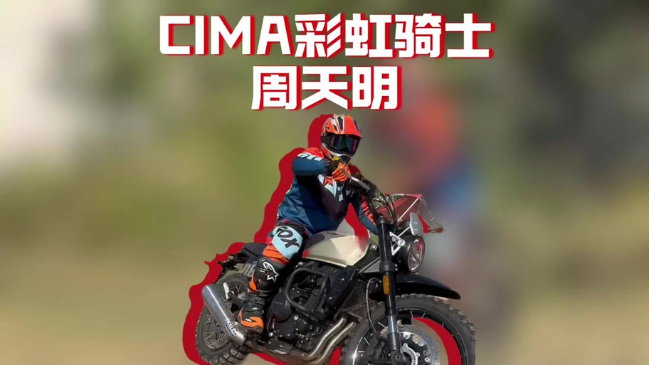 摩托车彩虹骑士图标