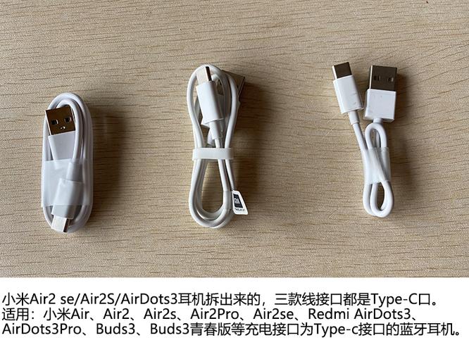 小米蓝牙耳机充电线是专用的吗截图