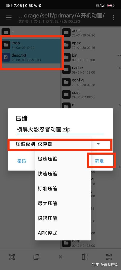 magisk开机动画模块下载图标