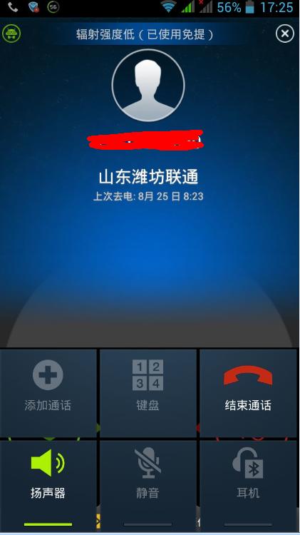 三星手机接电话时屏幕不亮