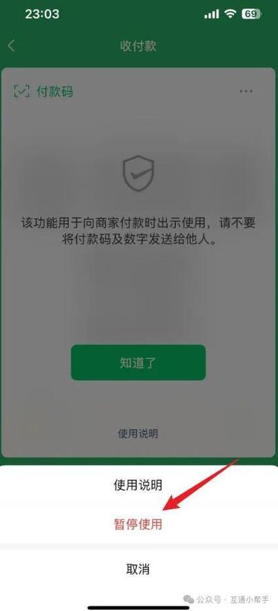 微信只能转账不能收款怎么解除