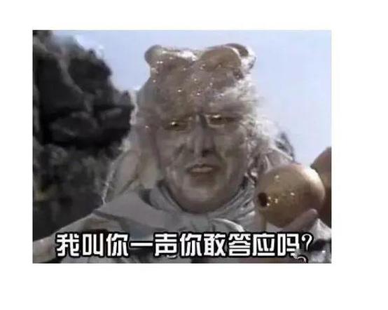 你敢答应吗表情包图标