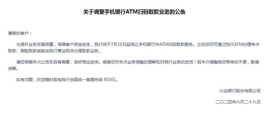 经营码一旦开通了就停用吗图标