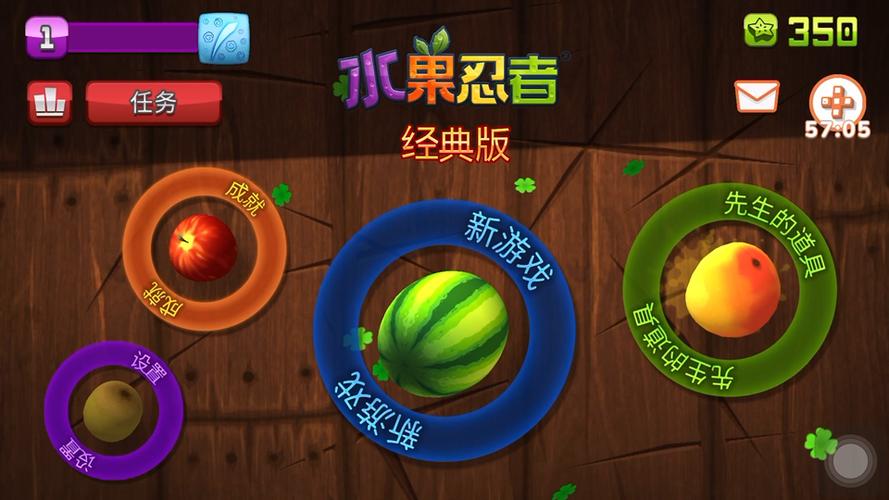 老版水果忍者图标