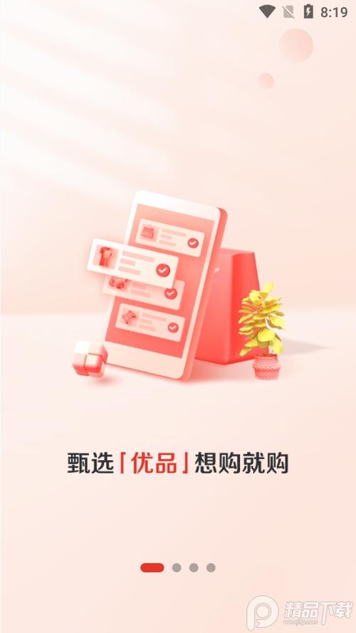 赞友期权交易平台下载截图