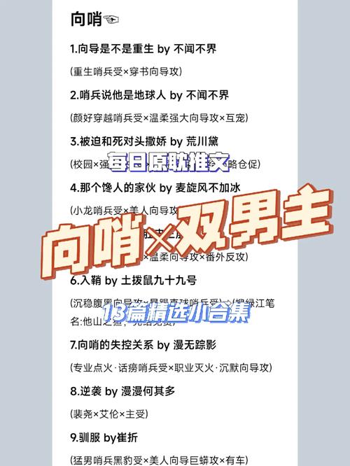 哨兵受by笔趣阁图标