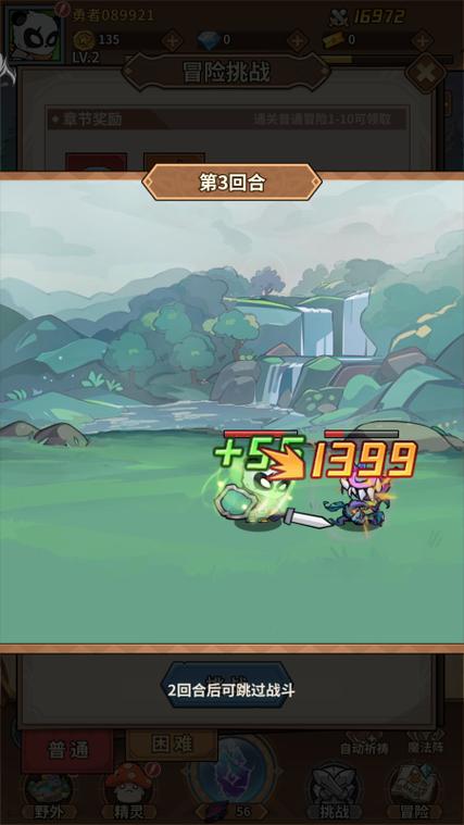 魔法精灵破解版无限钻石图标