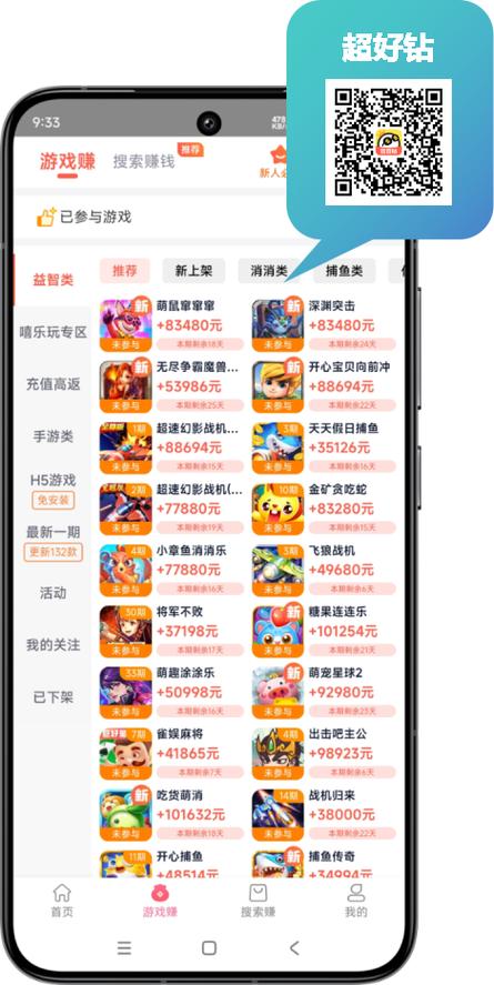 巨好钻赚钱app图标