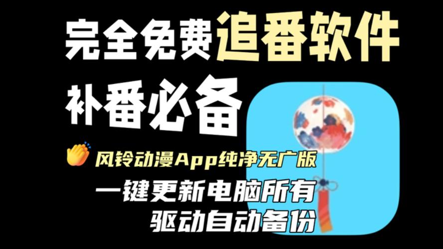 安卓追番神器图标