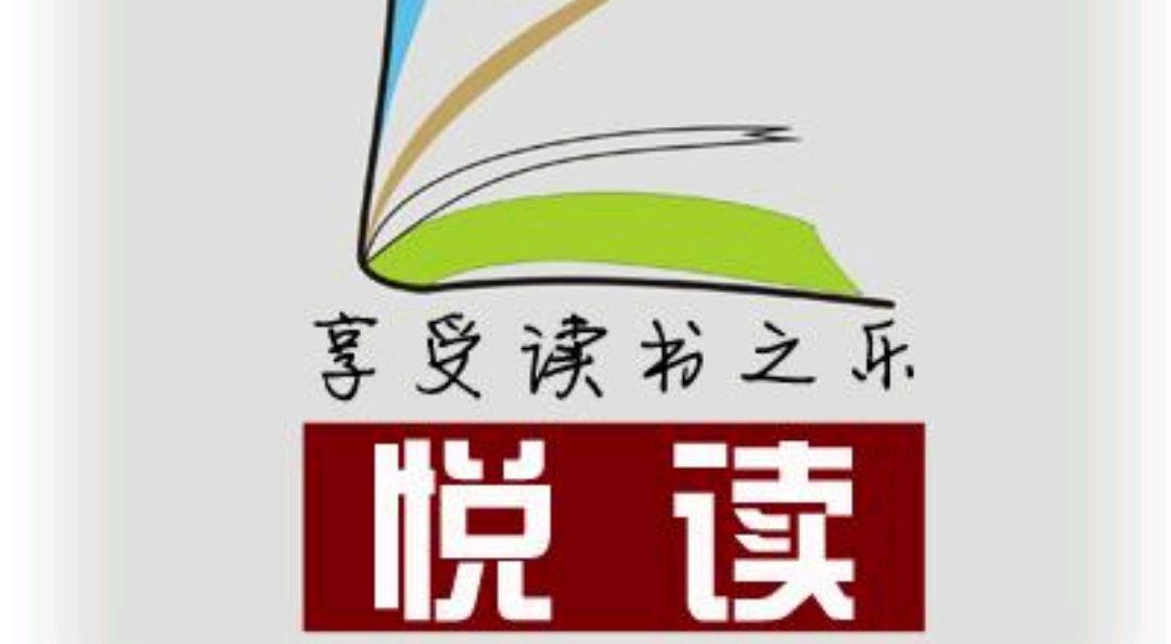 阅读.悦读图标