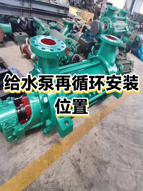 给水泵再循环流量能达到多少图标