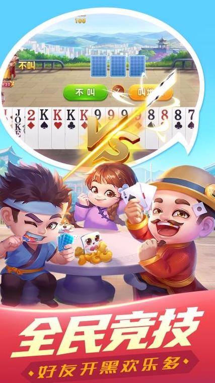 斗地主无限金币无限钻石版图标