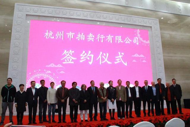 杭州拍卖公司哪个最正规