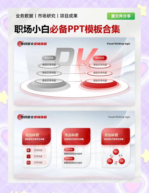 ppt被替换图标