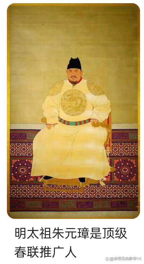 中国开国皇帝是谁图标