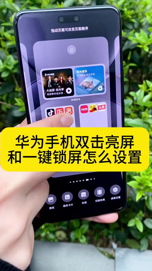 荣耀一键锁屏怎么设置图标