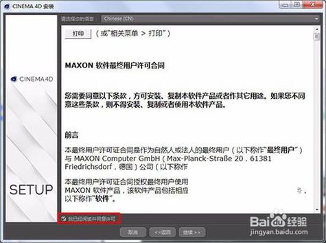 Cinema4D订阅一年多少钱截图