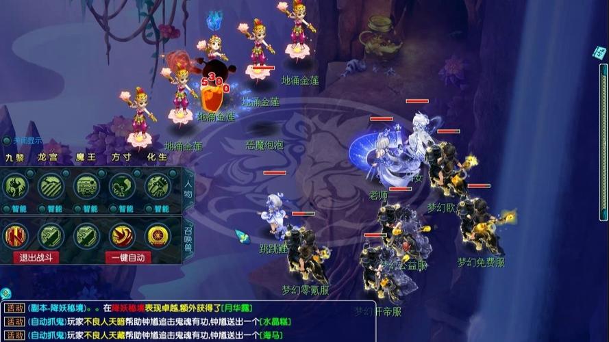 梦幻西游口袋互通版图标