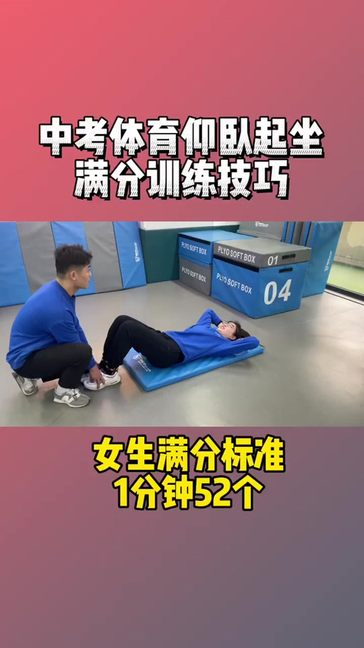 仰卧起坐示范视频图标