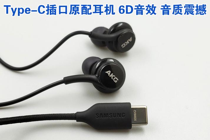 三星手机连接耳机图标
