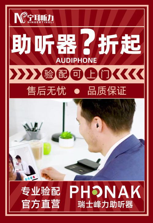 峰力奥笛启明助听器价格图标