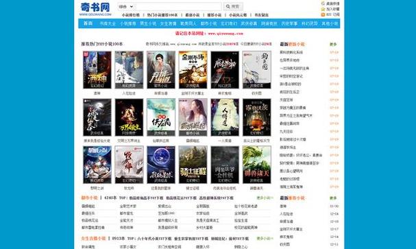 奇书网电子书TXT下载图标