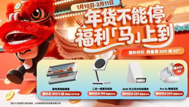 魅族2026魅友新春会重磅发声截图