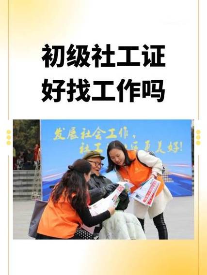 社区工作者初级图标