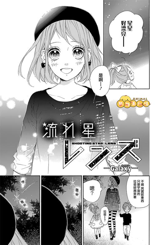 动物汉化组截图