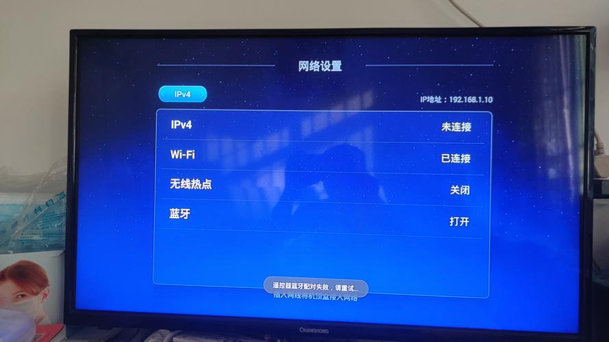 华为电视连接无线网络截图