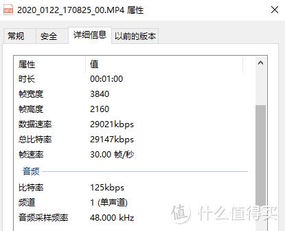 4k的码率是多少截图
