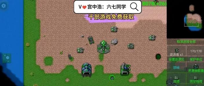 铁锈战争模组下载软件手机版截图