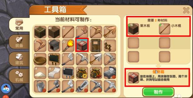 迷你世界内置功能菜单最新版图标