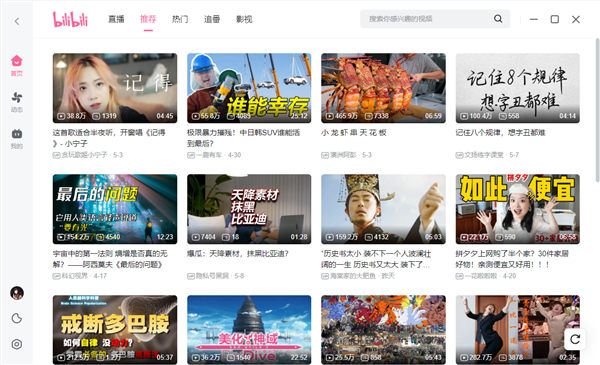 b站有没有电脑客户端图标